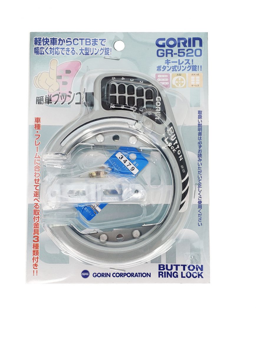GORIN 大型ボタンリングロック GR-520 ｜パーツ・用品・自転車商品｜㈱サギサカ
