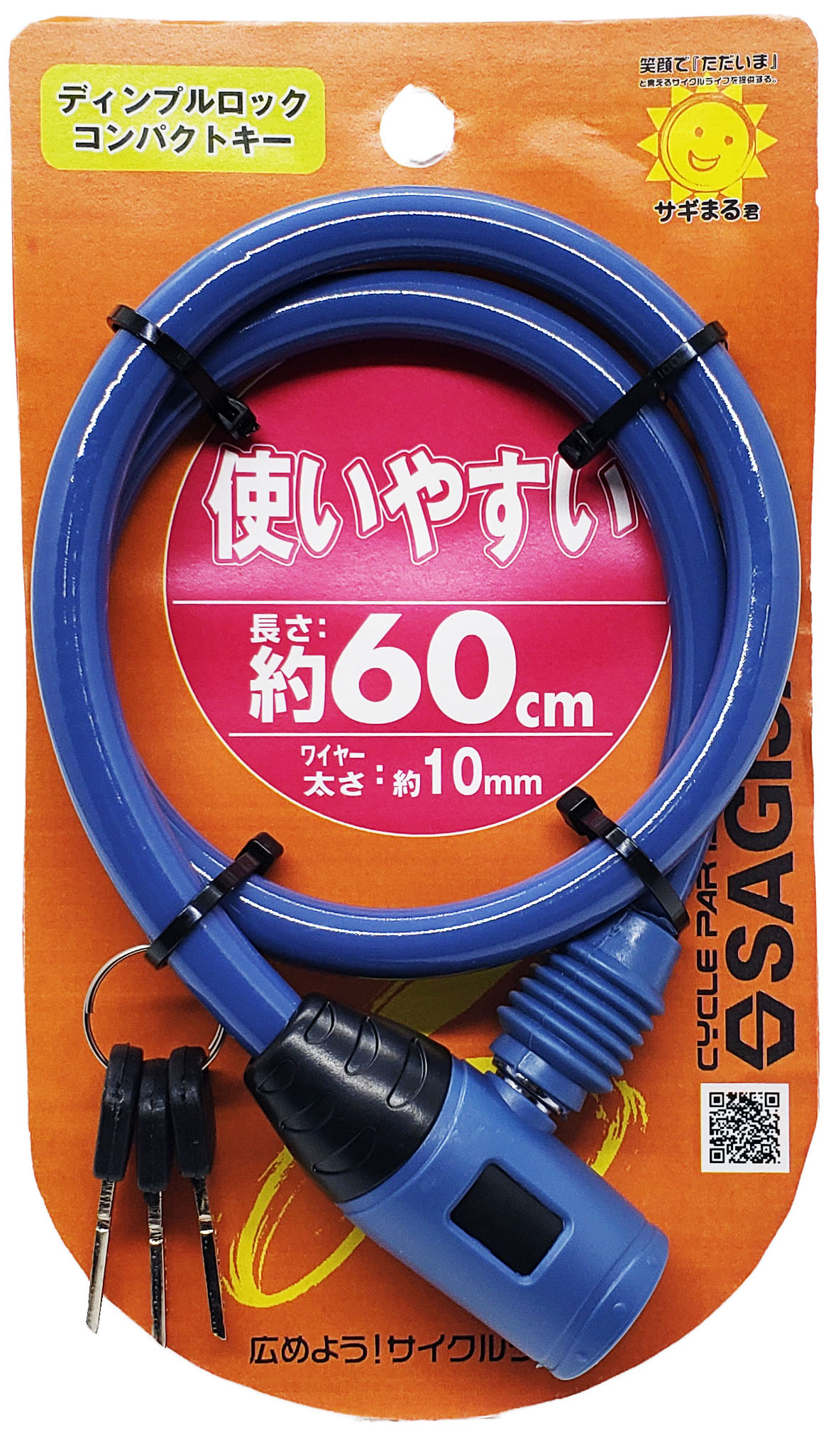 GORIN 大型ボタンリングロック GR-520 ｜パーツ・用品・自転車商品｜㈱サギサカ
