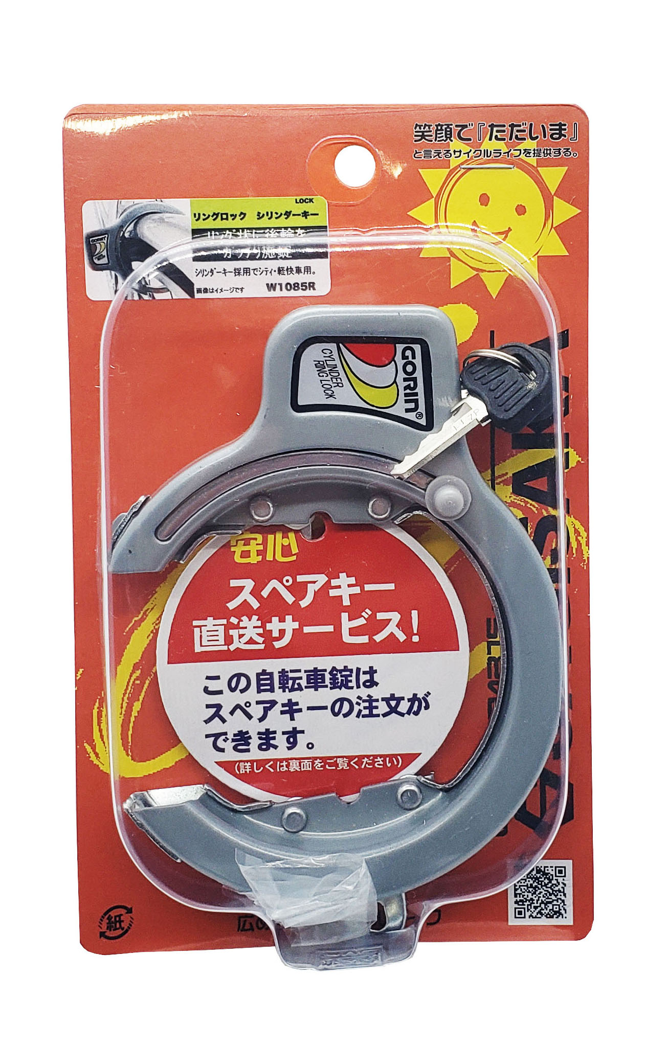 GORIN 大型ボタンリングロック GR-520 ｜パーツ・用品・自転車商品｜㈱サギサカ