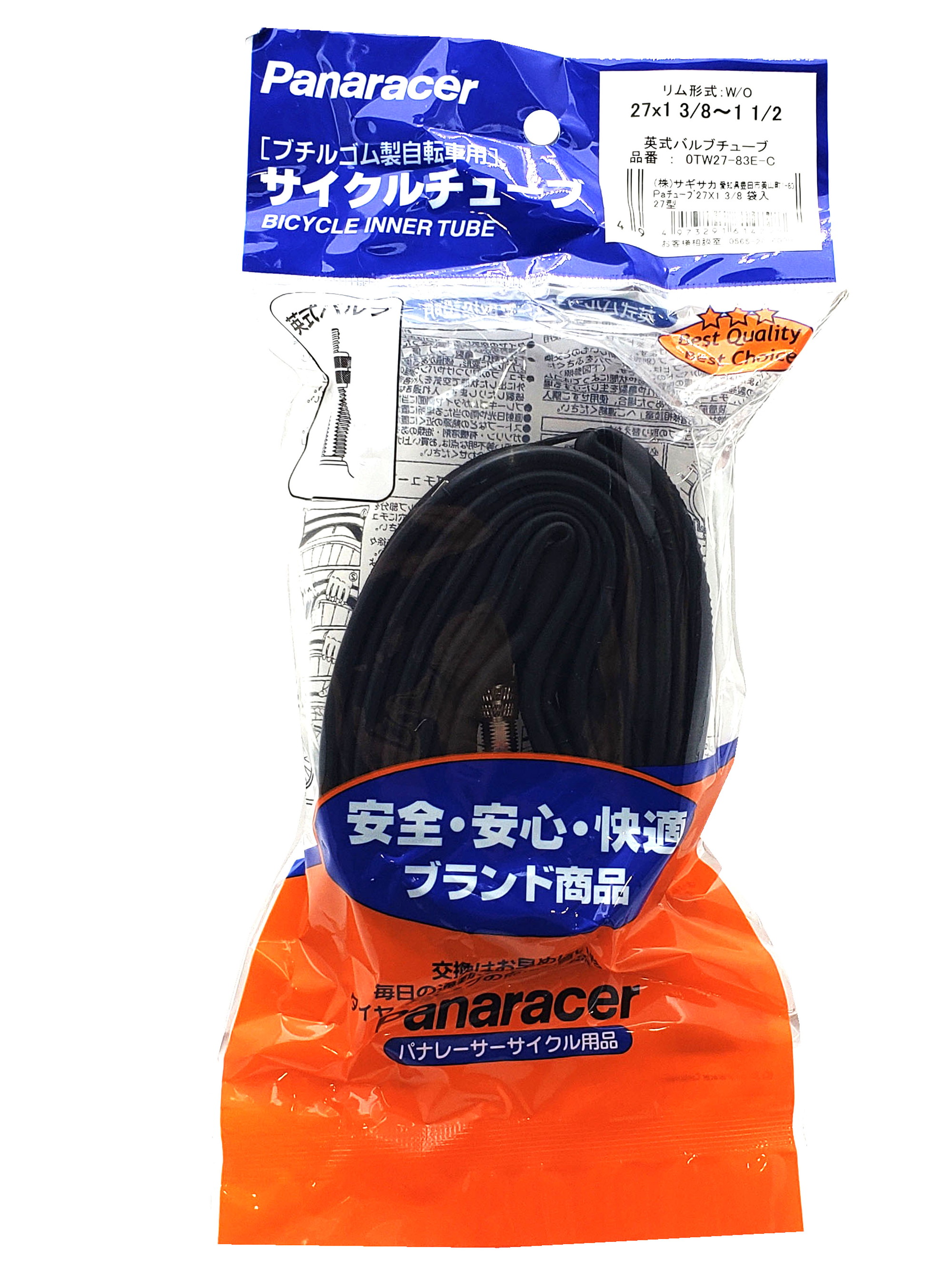 耐摩耗LTタイヤ・チューブセット 24×1 3/8 ｜パーツ・用品・自転車商品｜㈱サギサカ