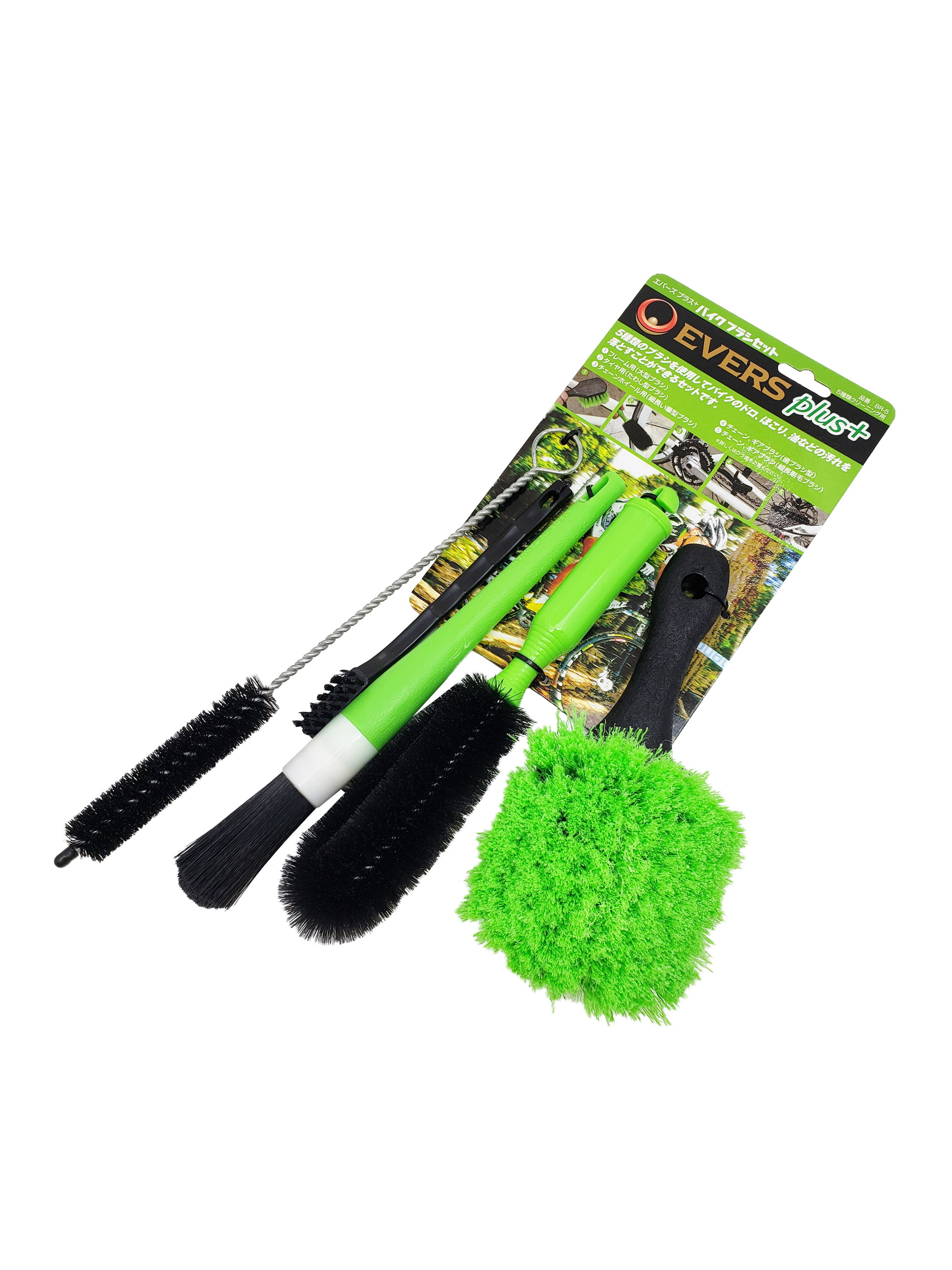 EVERS Plus バイクブラシセット ｜パーツ・用品・自転車商品｜㈱サギサカ