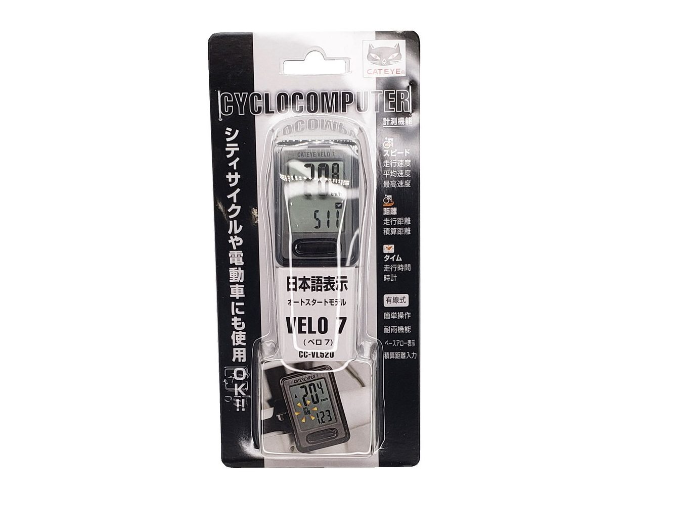 CAT EYE サイクロコンピュータ VELO7 ベロ7 CC-VL520 ｜パーツ・用品・自転車商品｜㈱サギサカ