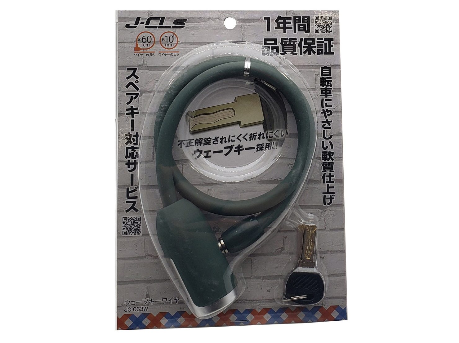 GORIN 大型ボタンリングロック GR-520 ｜パーツ・用品・自転車商品｜㈱サギサカ